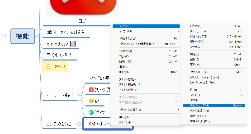 Xmindの基本的な操作方法 | 株式会社Choisee