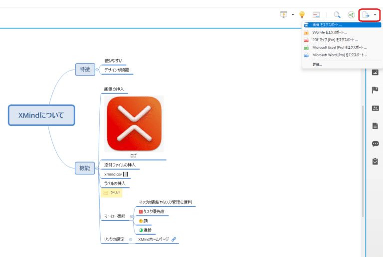 Xmindの基本的な操作方法 | 株式会社Choisee