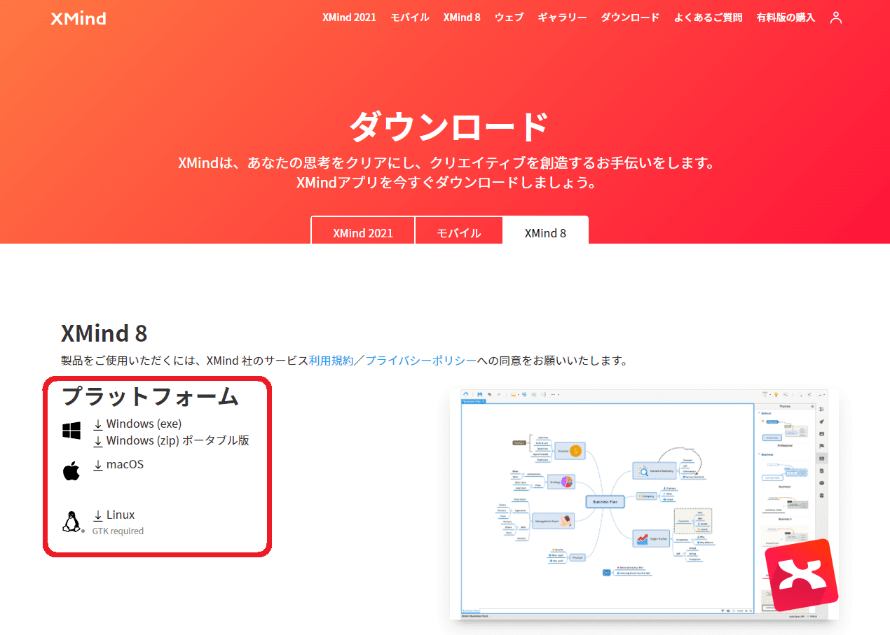 Xmindの基本的な操作方法 | 株式会社Choisee